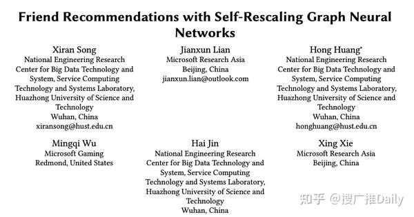 KDD2022｜微软提出SSNet：缩放图神经网络的朋友推荐 - 知乎