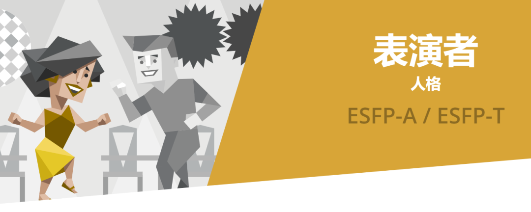 ESFP 人格兼容性：最佳恋爱匹配、浪漫关系、人际关系 - 知乎