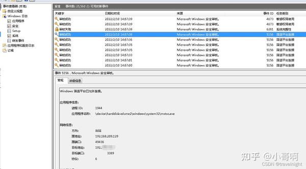 Windows SMB/RDP日志溯源总结 - 知乎