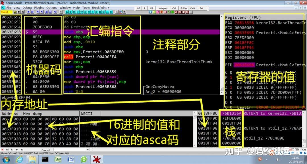 CTF逆向之小白入门必备基础知识 - 知乎