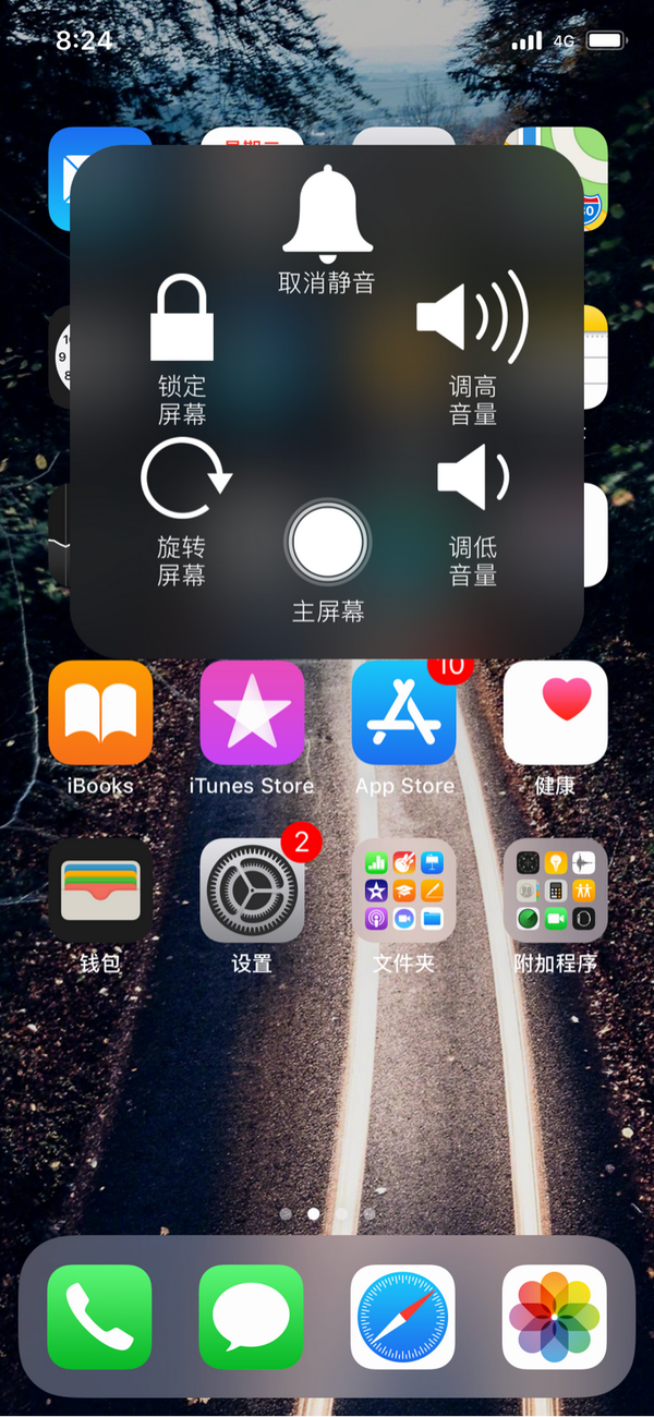 关于iPhoneX虚拟home键bug的解决方法 - 知乎