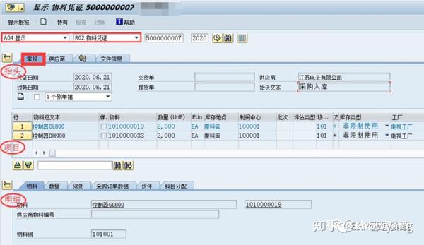 SAP 移动类型基础介绍 - 知乎