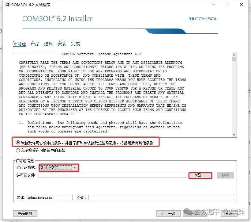 COMSOL Multiphysics 5.4/6.2免费下载与详细安装教程 - 知乎