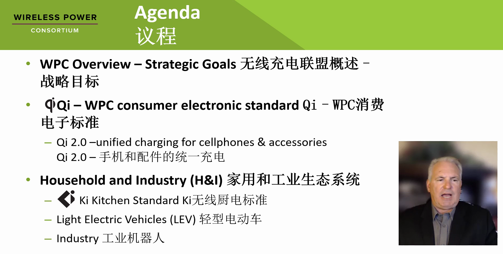 WPC无线充电联盟制定了关于手机Qi、无线厨房Ki、电动车LEV及工业级的新标准 - 知乎