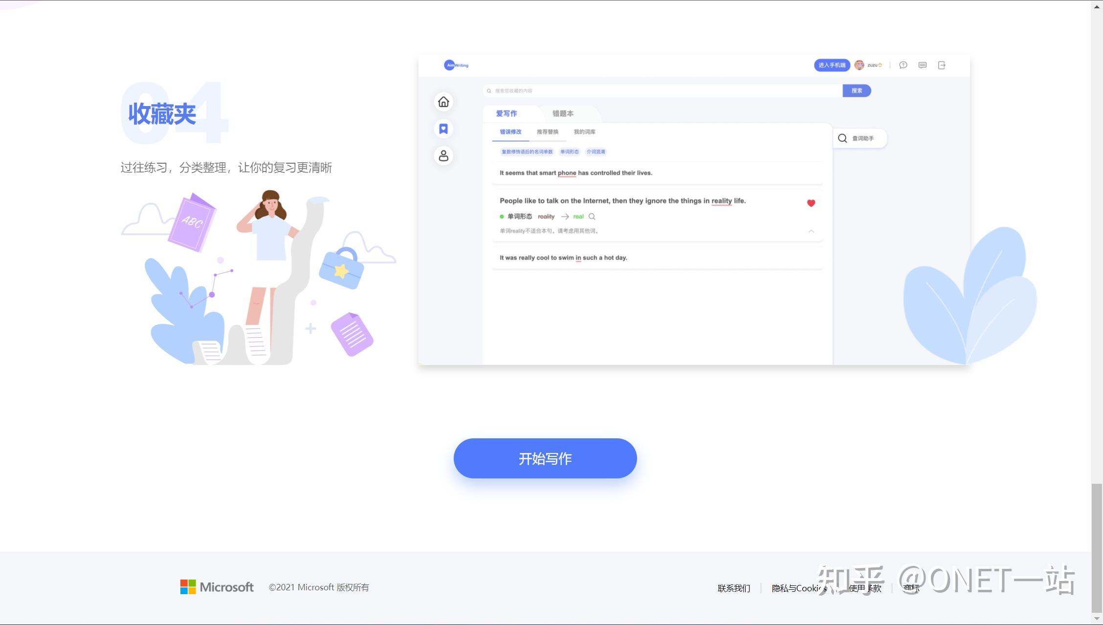 【007】微软Aim Writing-智能英文写作平台 - 知乎
