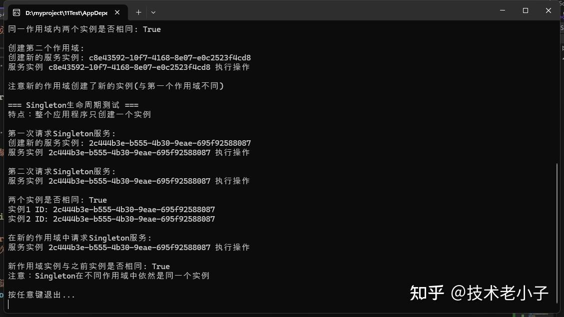 C#依赖注入生命周期详解：Scoped、Singleton、Transient全面对比 - 知乎