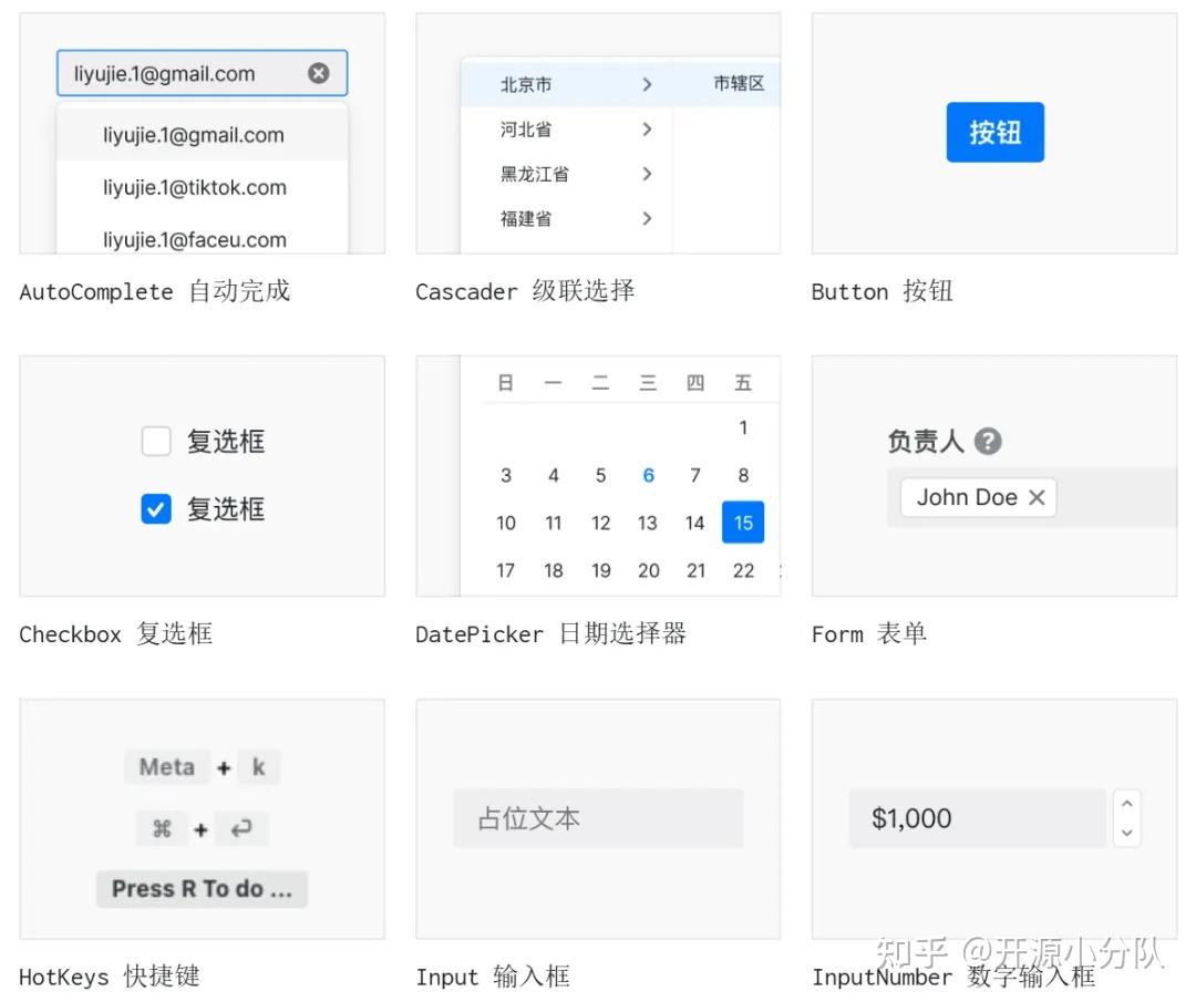 Semi Design - 抖音前端开源框架，10万+用户不断孵化的产品 - 知乎