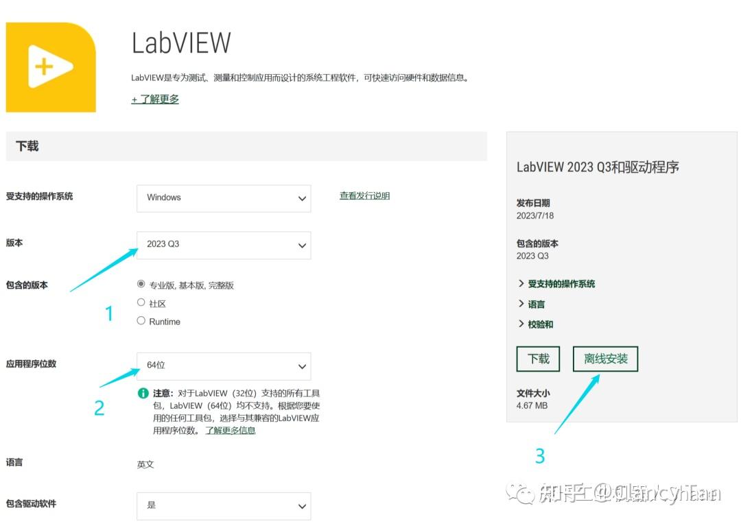 常见版本的LabVIEW下载 - 知乎