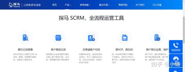 2023年十大顶级SCRM系统软件盘点 - 知乎
