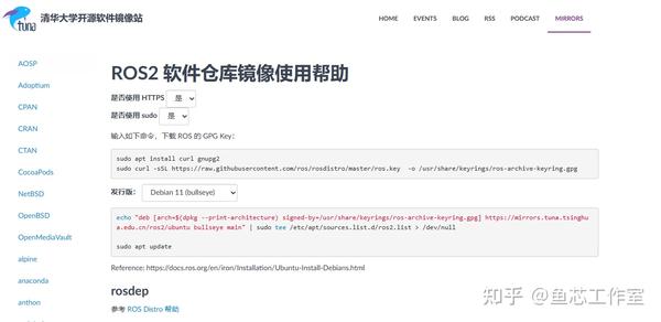 树莓派安装ROS - 知乎