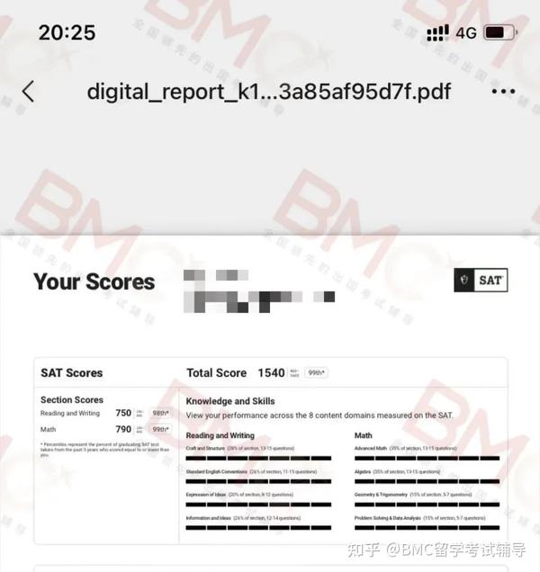 BMC高分榜 ｜SAT首场机考出分！5位1500+，最高1540！ - 知乎