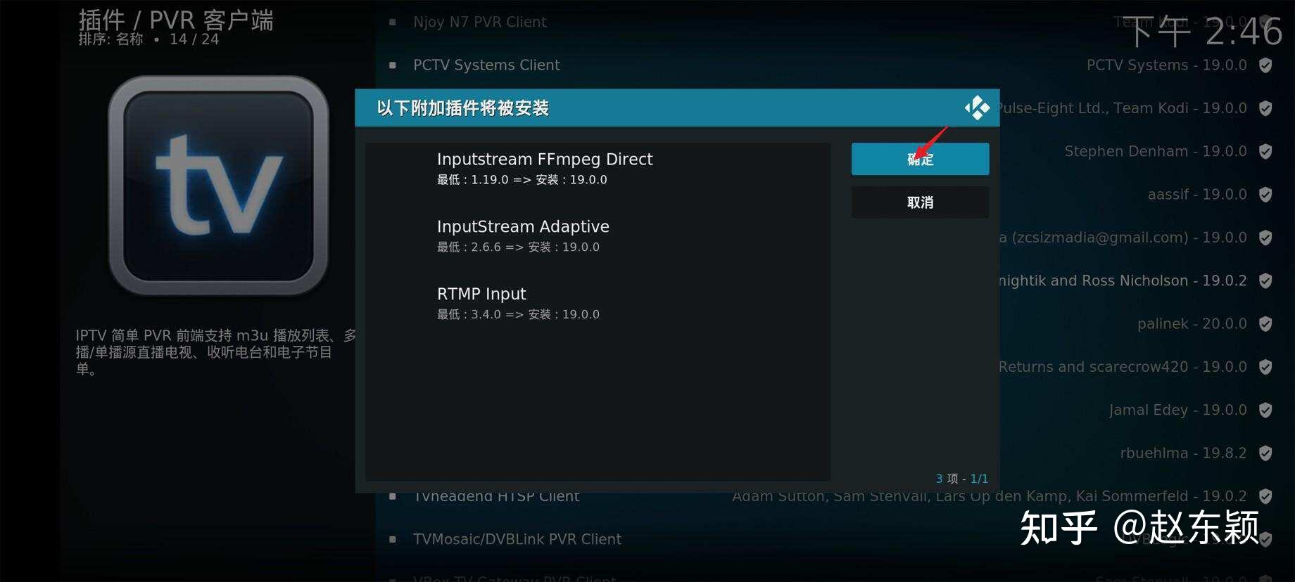 电视家停服，超完美超简单任意多终端看IPTV电视方案-TP-LINK BE6500为例 - 知乎