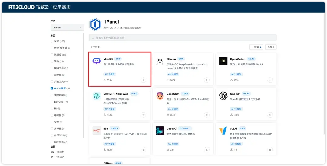 速来体验 | 1Panel应用商店上新MaxKB V2社区版本 - 知乎