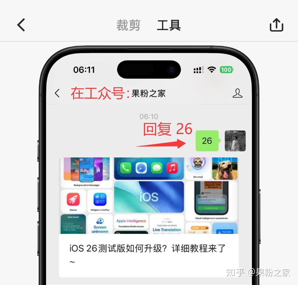 iOS 26正式发布，全新设计太惊艳！（附升级教程） - 知乎