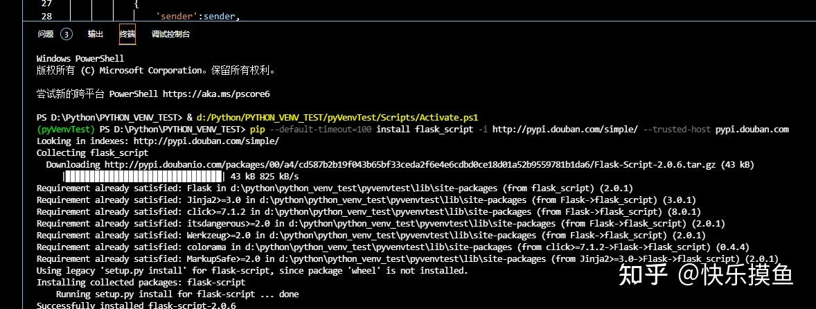 Vscode里配置python虚拟环境 知乎 9999