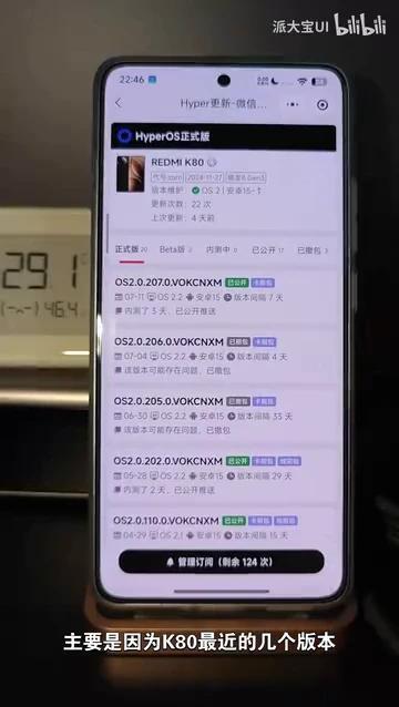 K80绝了！我郑重向小米澎湃系统道歉，澎湃OS限制亮屏充电背后的故事让我感动 - 知乎