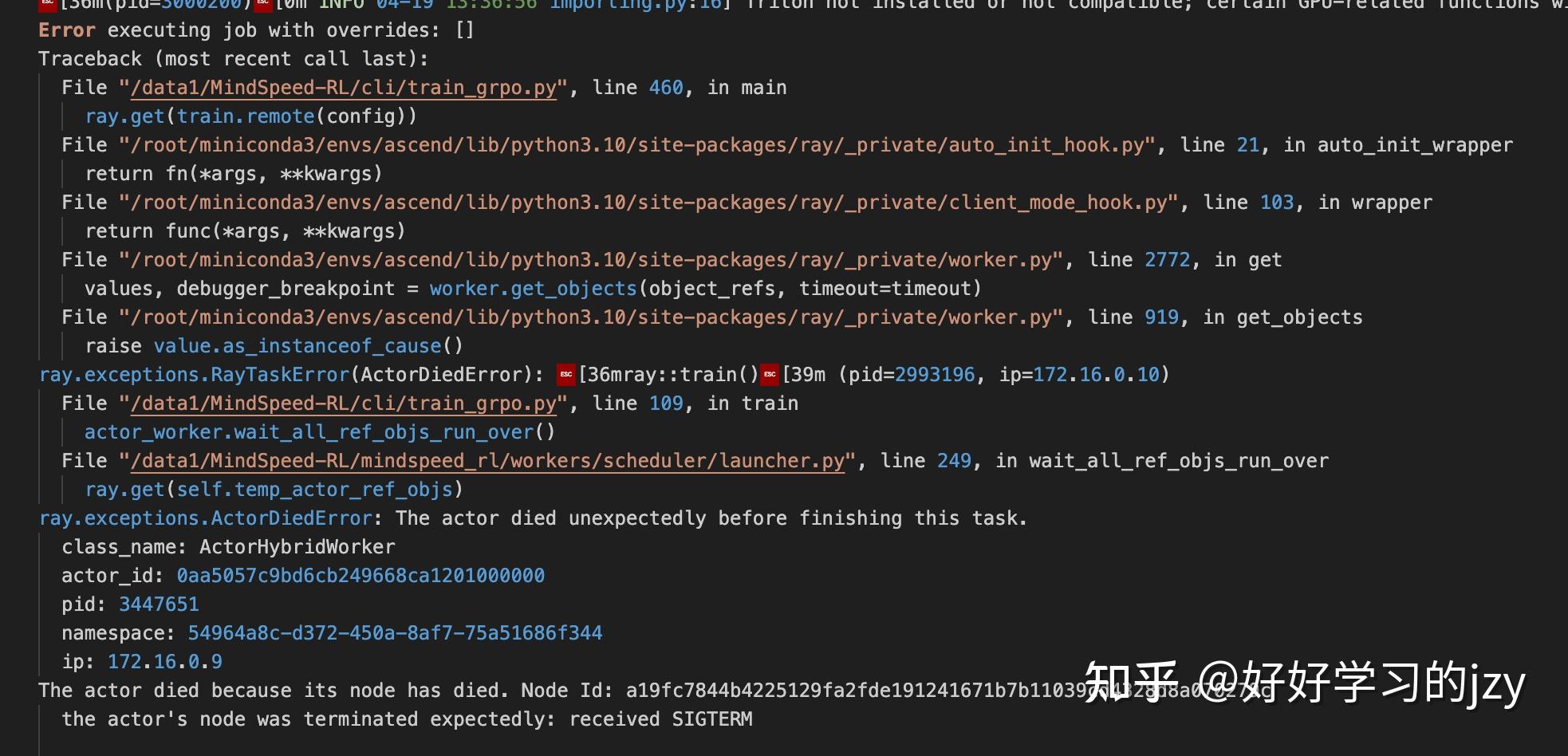 易用昇腾（二）：四机32卡基于MindSpeed-RL进行Qwen32B GRPO训练 - 知乎