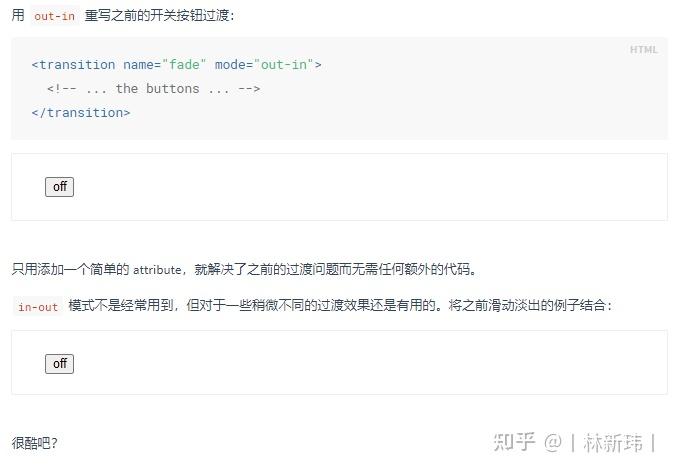 【vue】vue动画原理 知乎