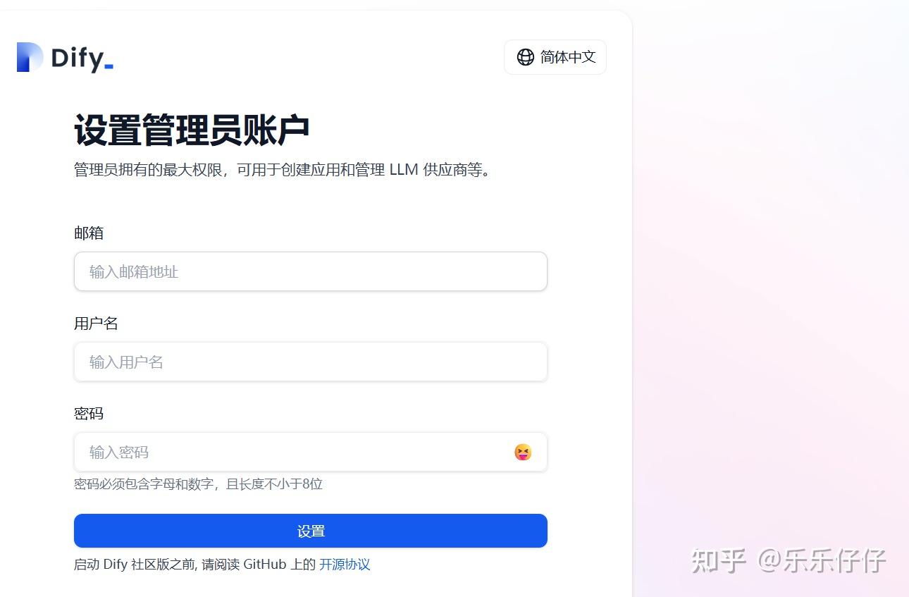 Dify-Docker Compose 部署教程 - 知乎