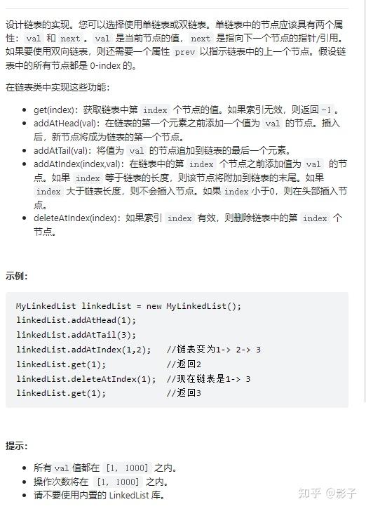 Leetcode - 链表篇 - 知乎