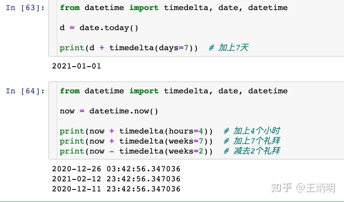花了两天，终于把 Python 的时间转化给整明白了（超多图解） - 知乎