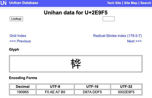 UTF-16的严重问题 - 知乎