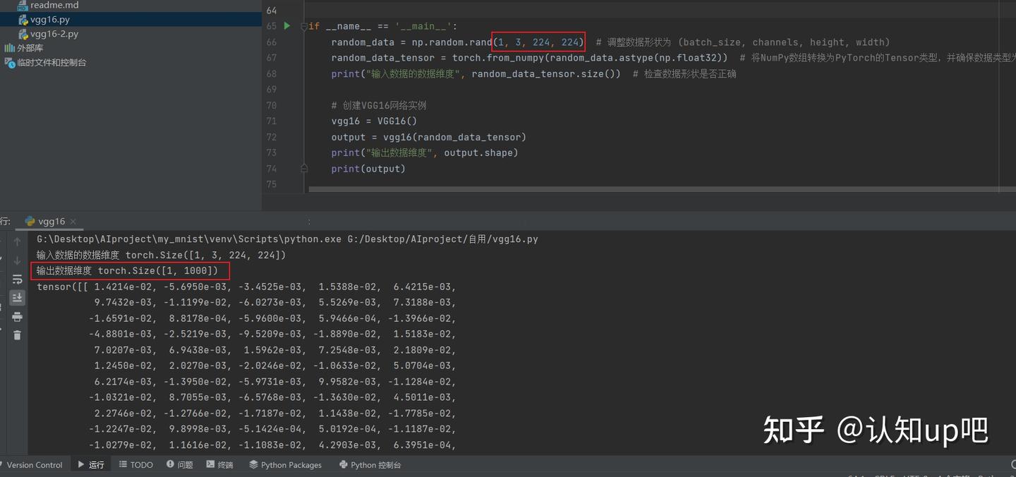 从0到1详细讲解深度学习VGG16神经网络模型（Pytorch构建） - 知乎