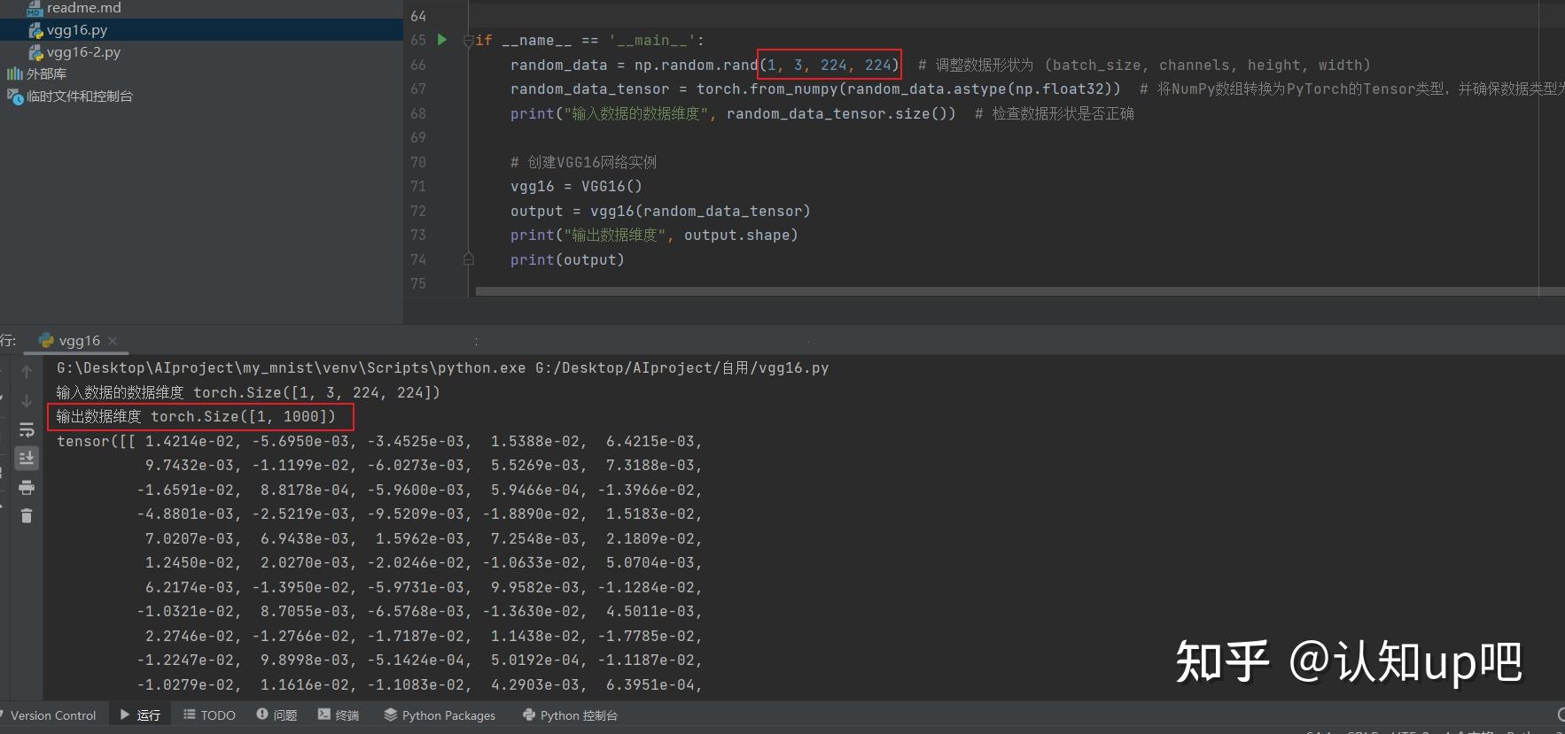 从0到1详细讲解深度学习VGG16神经网络模型（Pytorch构建） - 知乎