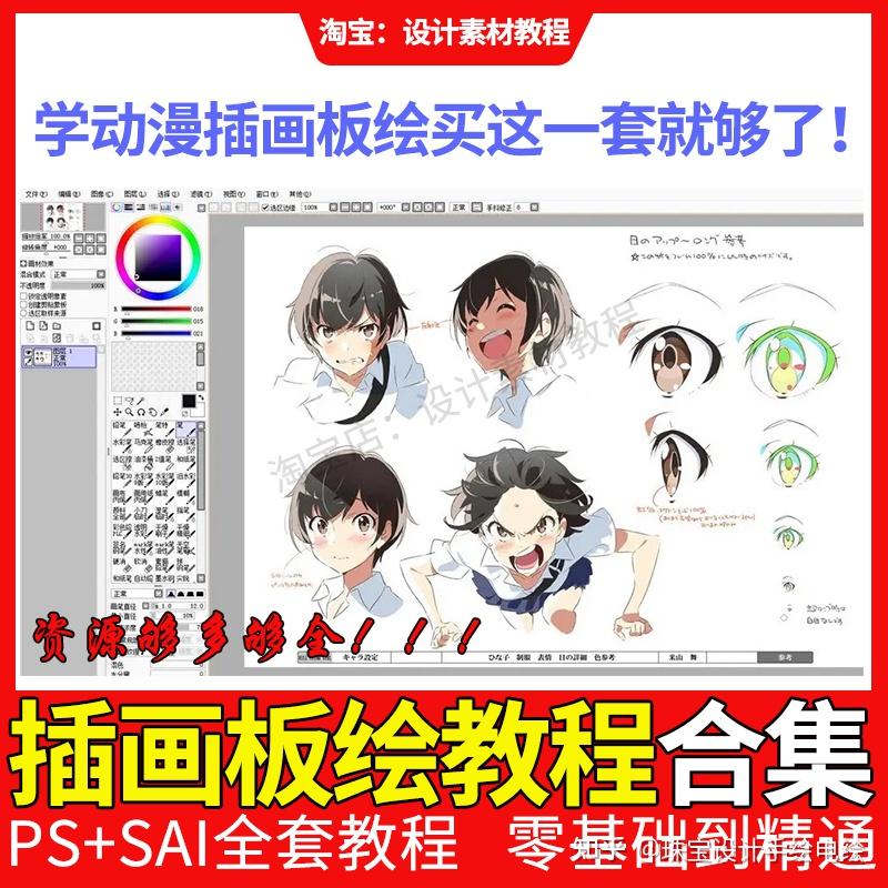 Procreate/SAI/PS/板绘插画教程视频网课零基础CG手绘课+笔刷+参考资源 - 知乎