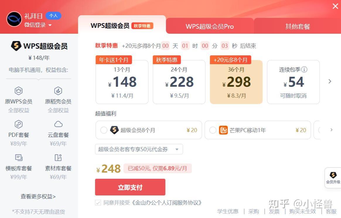 为什么老师说尽量别用WPS？WPS和Office有什么区别？ - 知乎