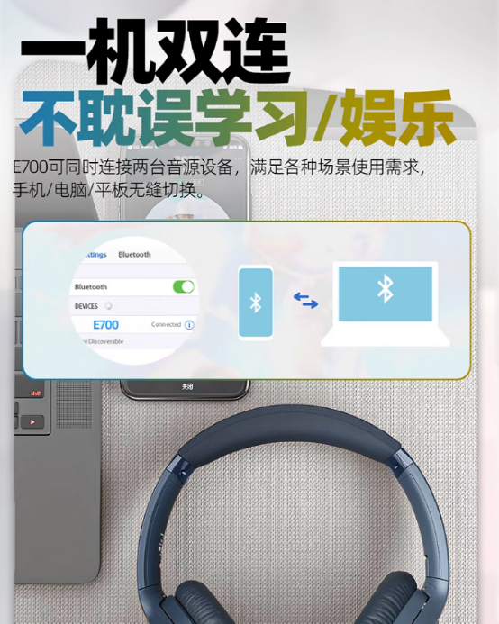 有的蓝牙耳机支持双设备连接，有何作用？ - 知乎