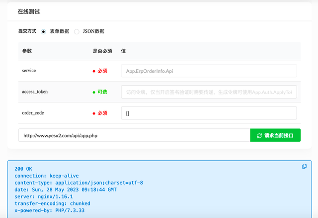 YesApi 5.1：新手开发和管理接口，用这个工具就够了！ - 知乎