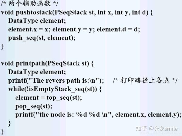 笔记整理——栈的基本知识(二)双向栈、链栈的实现、以及栈的应用(键盘输入字符序列的逆置输出、数制转换、括弧匹配检验、表达式求值、迷宫求解问题