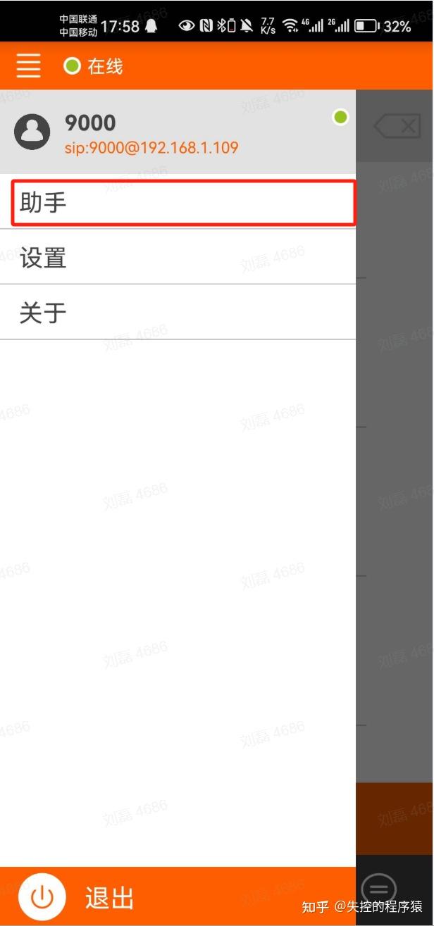 Linphone 实现局域网软电话通话 - 知乎