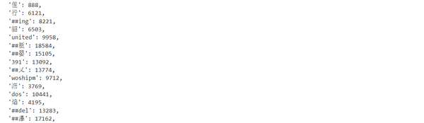 1.2 Tokenizer快速使用 - 知乎