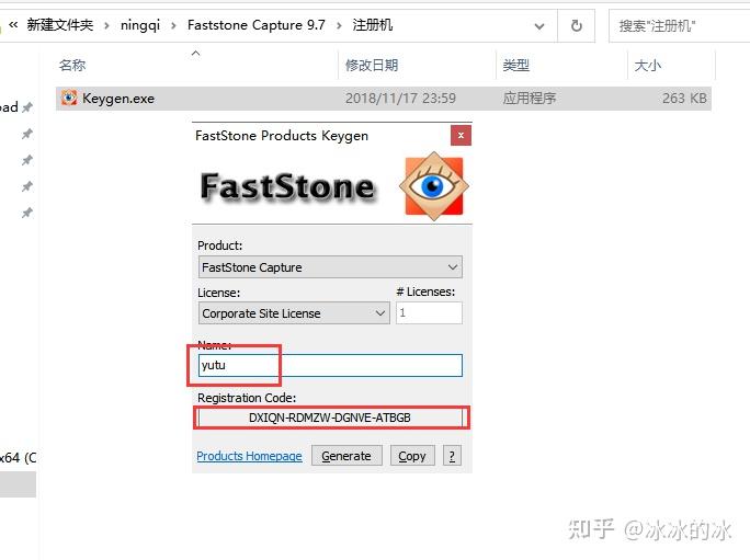 Faststone Capture 9.7 - 知乎