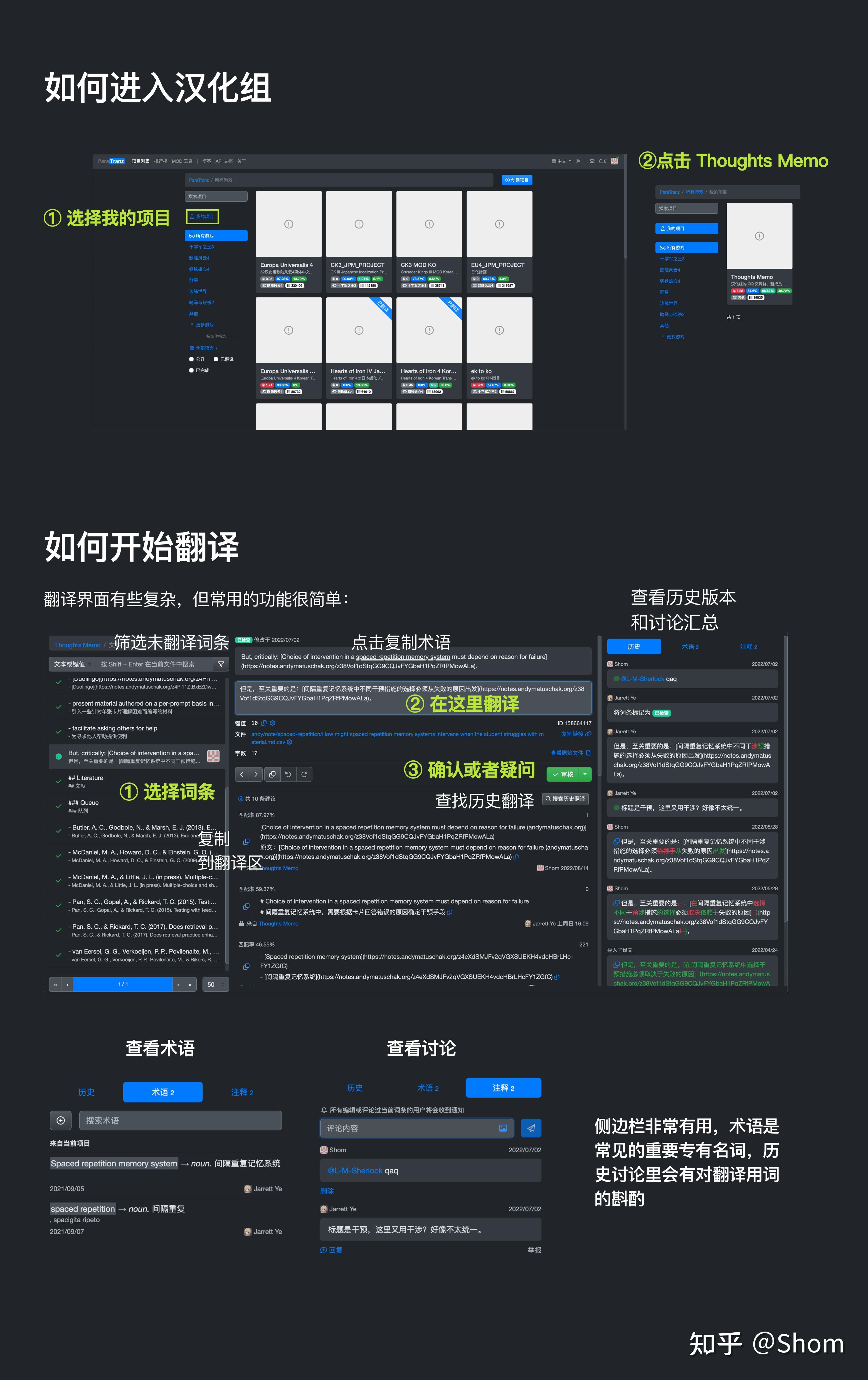 Thoughts Memo 汉化组简介与翻译上手教程 - 知乎