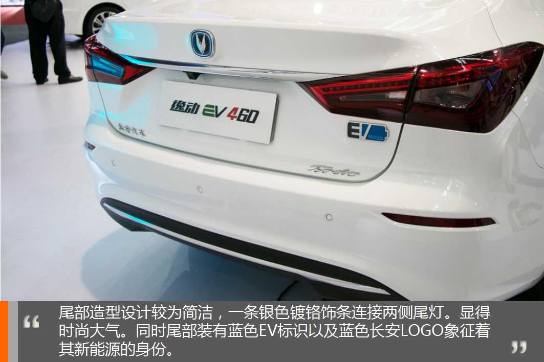 长安逸动EV460正式上市 补贴后售价为11.79/12.99万元 - 知乎