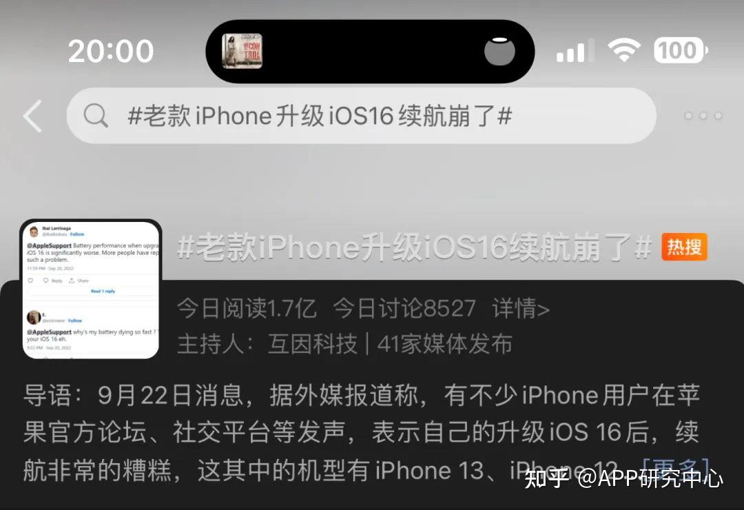 已有超过 23%的 iPhone 升级 iOS 16，续航崩了上热搜 - 知乎