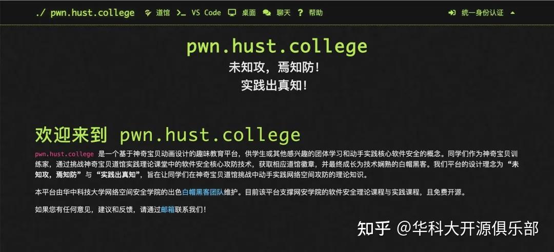 2025华科开放原子开源俱乐部招新帖 - 知乎