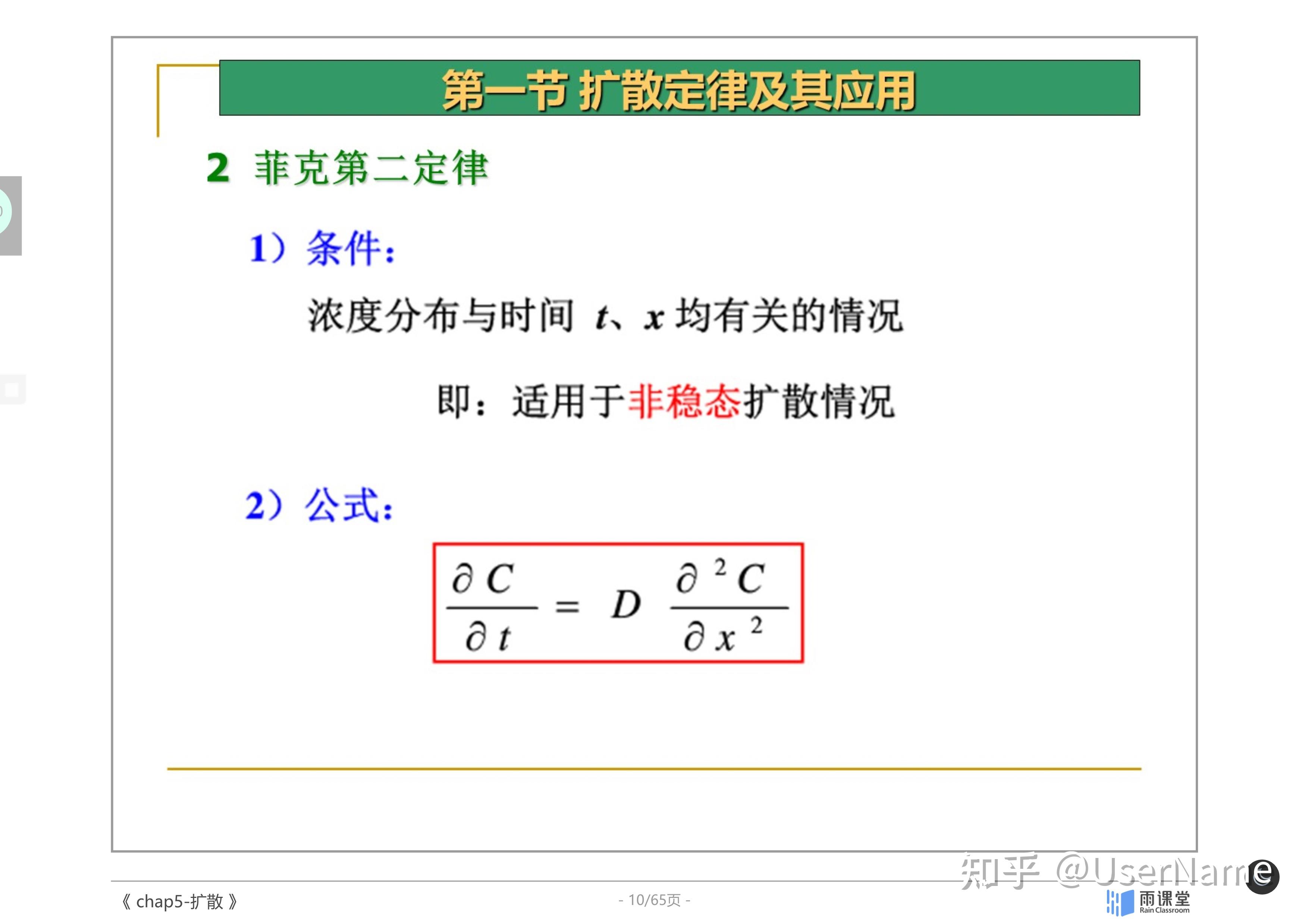 莫非扩散定律 - 知乎