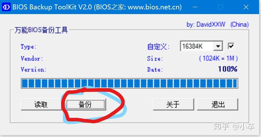 关于笔记本BIOS如何修改dvmt容量为64M和解锁cfg lock - 知乎