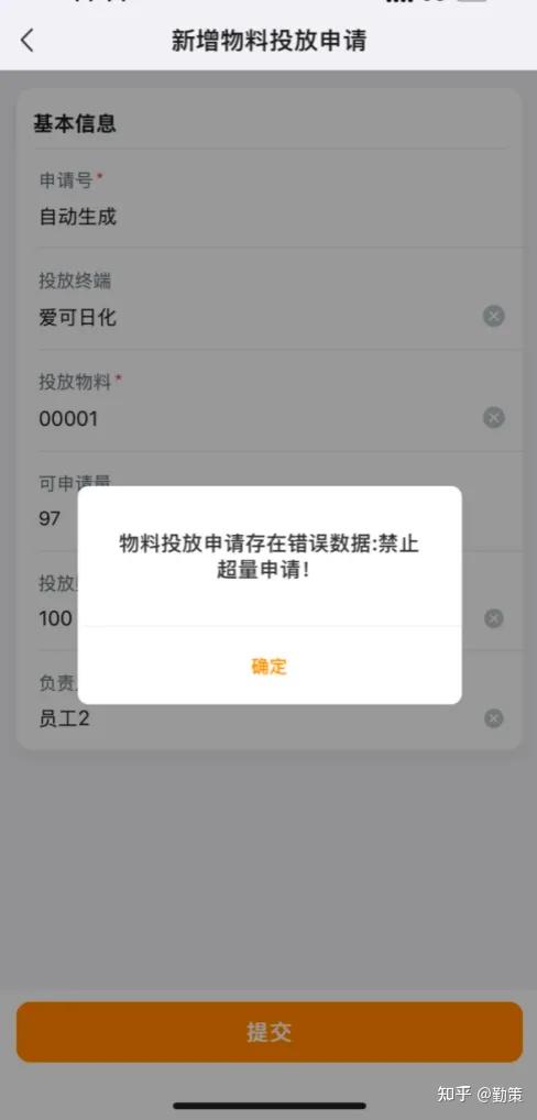 所想即所得：aPaaS如何快速满足快消巨头POSM定制化需求 - 知乎