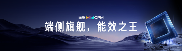 2b 小钢炮超越 Mistral 7b，面壁发布端侧旗舰 Minicpm 知乎