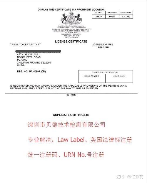 美国URN统一注册码URN No.号注册周期Law Labe标签注册 - 知乎