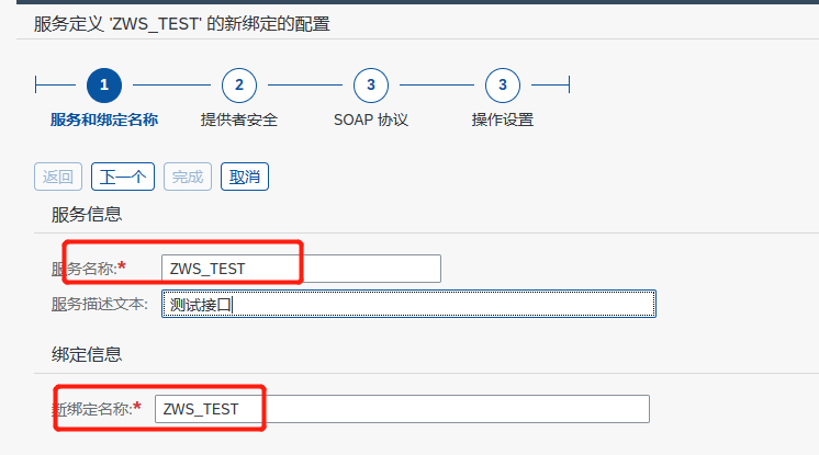 SAP发布webservice,通过postman、soapui调通 - 知乎