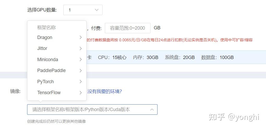 GPU租用平台AutoDL简单使用 - 知乎