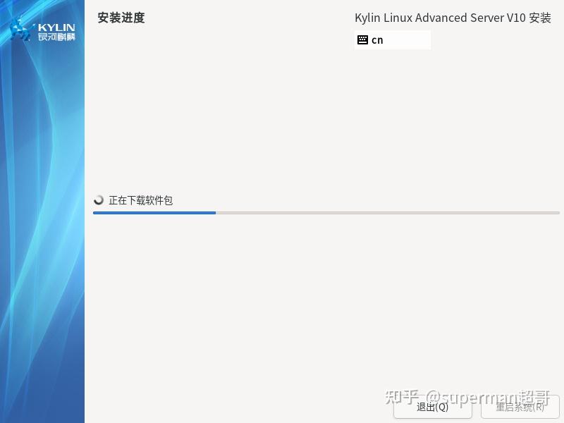 CentOS Linux的最佳替代方案（三）_银河麒麟Kylin Linux Advanced Server V10 SP2 for X86安装教程 - 知乎