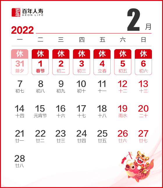 2022年假期安排出来，大年三十去哪了？ - 知乎