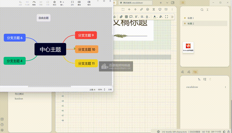 另一种实现Word、Excel、PPT跳转回链的思路 - 知乎